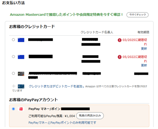 AmazonでPayPay払いできるってホント？簡単設定とお得な使い方 | セゾンのくらし大研究